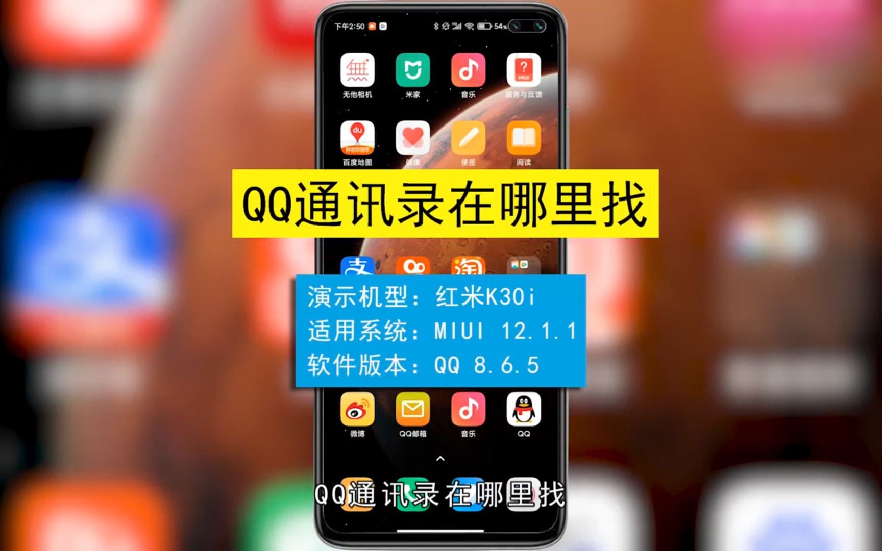 QQ通讯录在哪里找,QQ通讯录