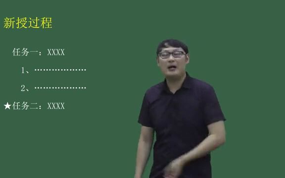 【教师资格证面试】小学信息技术面试-试讲+答辩-11