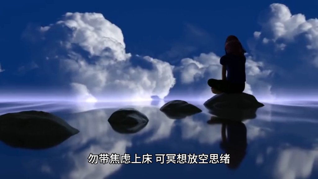 焦虑症患者的睡眠管理