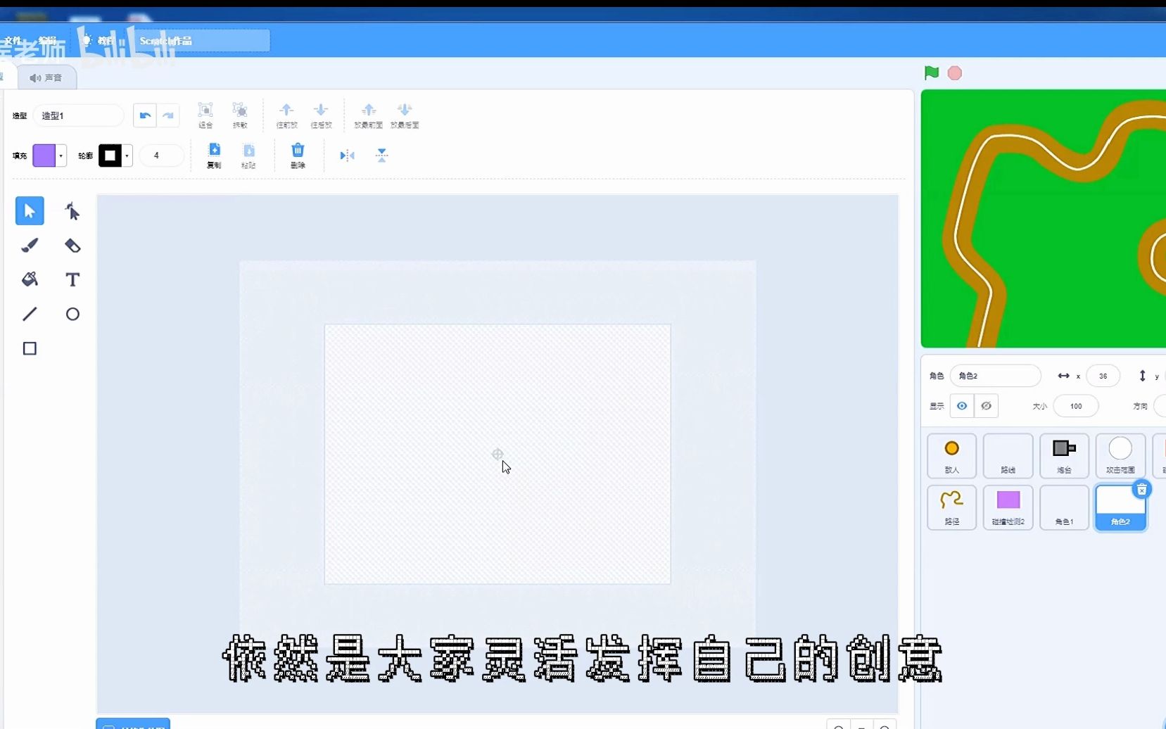 Scratch编程34