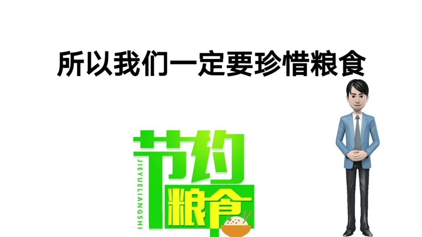 为什么征收耕地占用税?耕地 粮食 人口大国 珍惜粮食