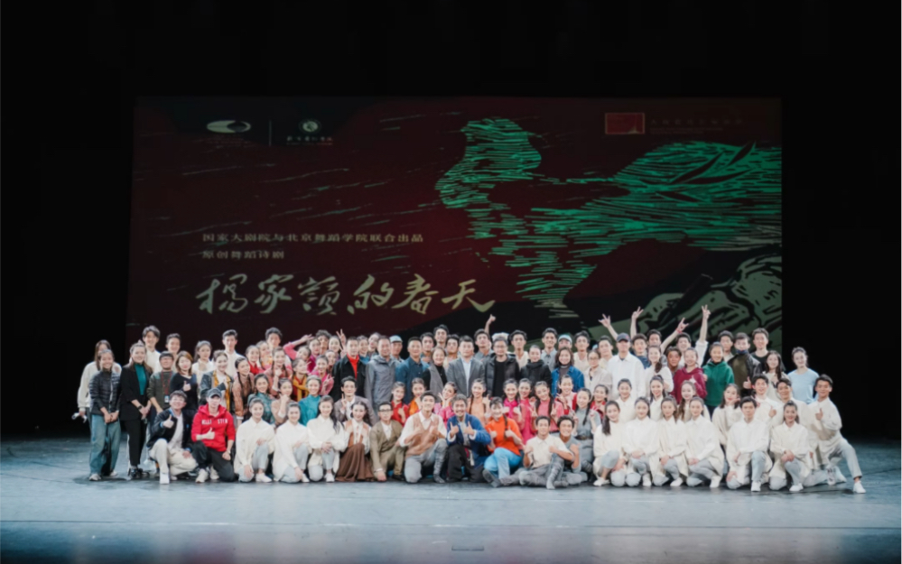 大型原创舞蹈诗句《杨家岭的春天》北京舞蹈学院19级民族民间舞系...