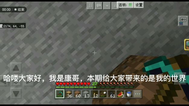 我的世界手机版变形模组生存第十二期