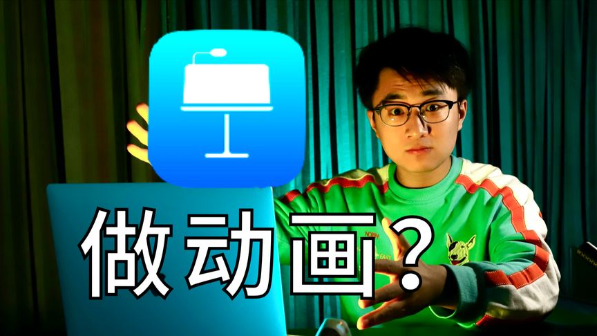 一学就会!只用PPT,手把手教你轻松做出大片动画特效