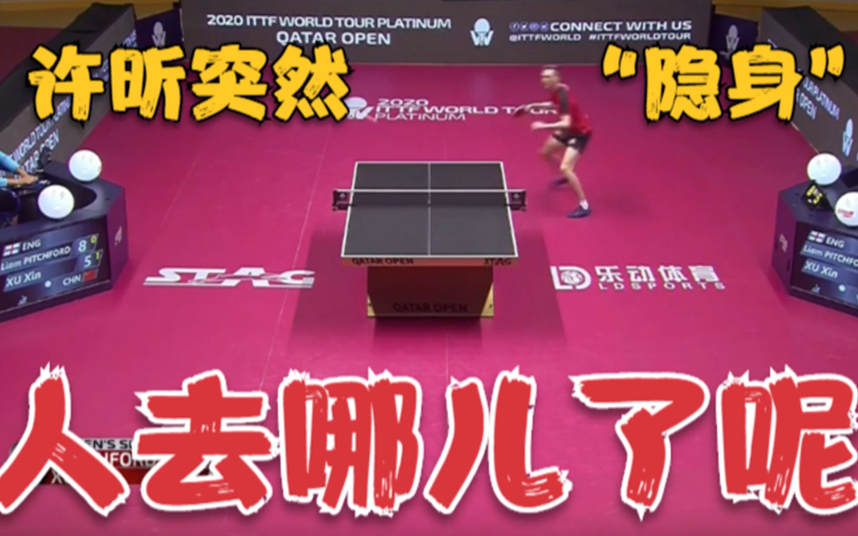神仙球!许昕突然“隐身”,打着打着就不见了,这可坑苦了摄像师