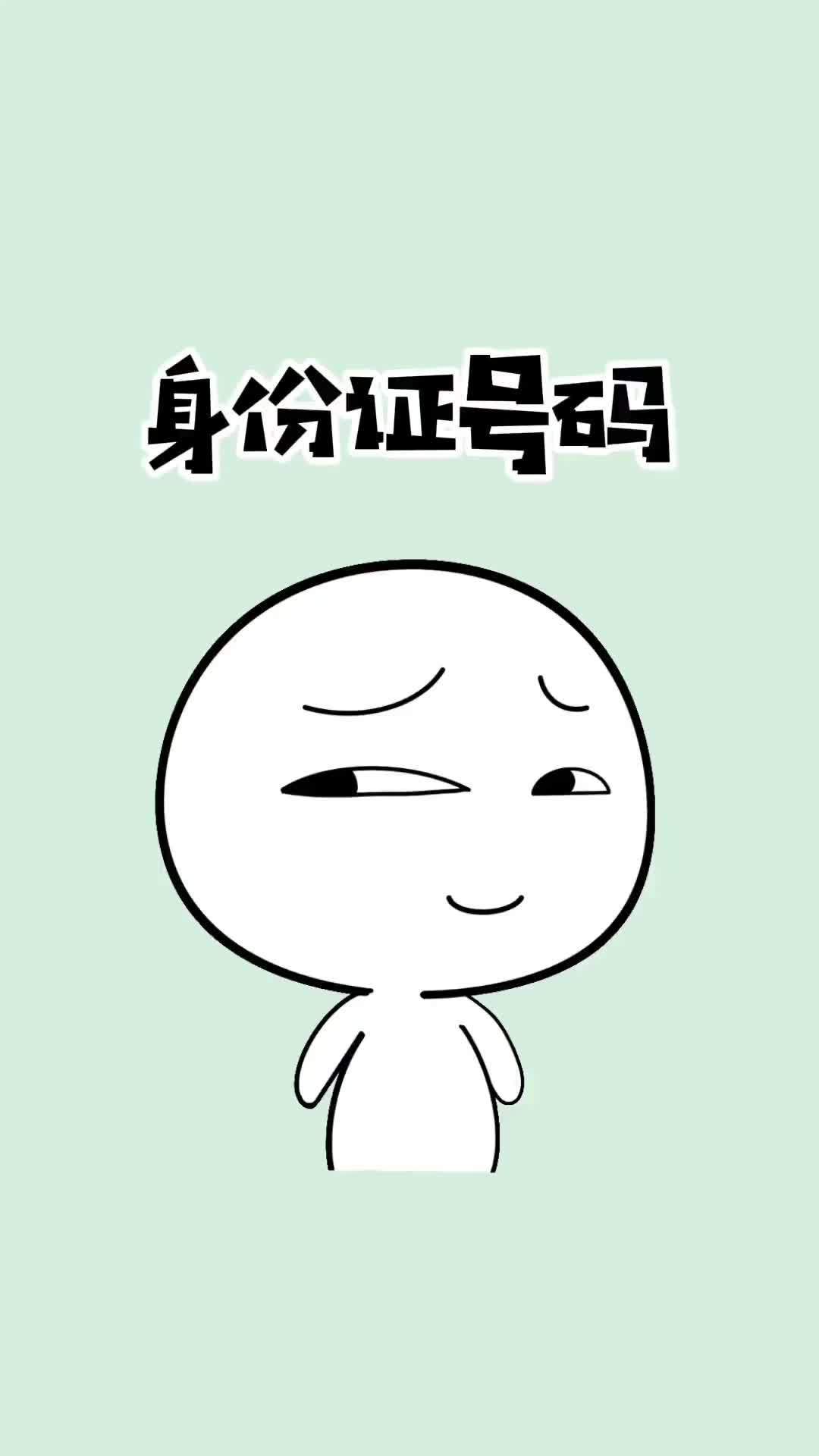 身份证的隐藏信息你知道吗?