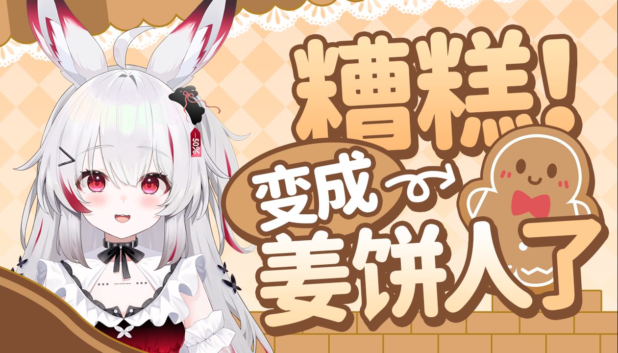 圣诞主题粉丝福利!【量贩直播UI套组】直播UI/时钟/弹幕【雪熊企划】