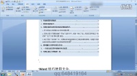 word参考文献标注word页面设置word分栏怎么设置24