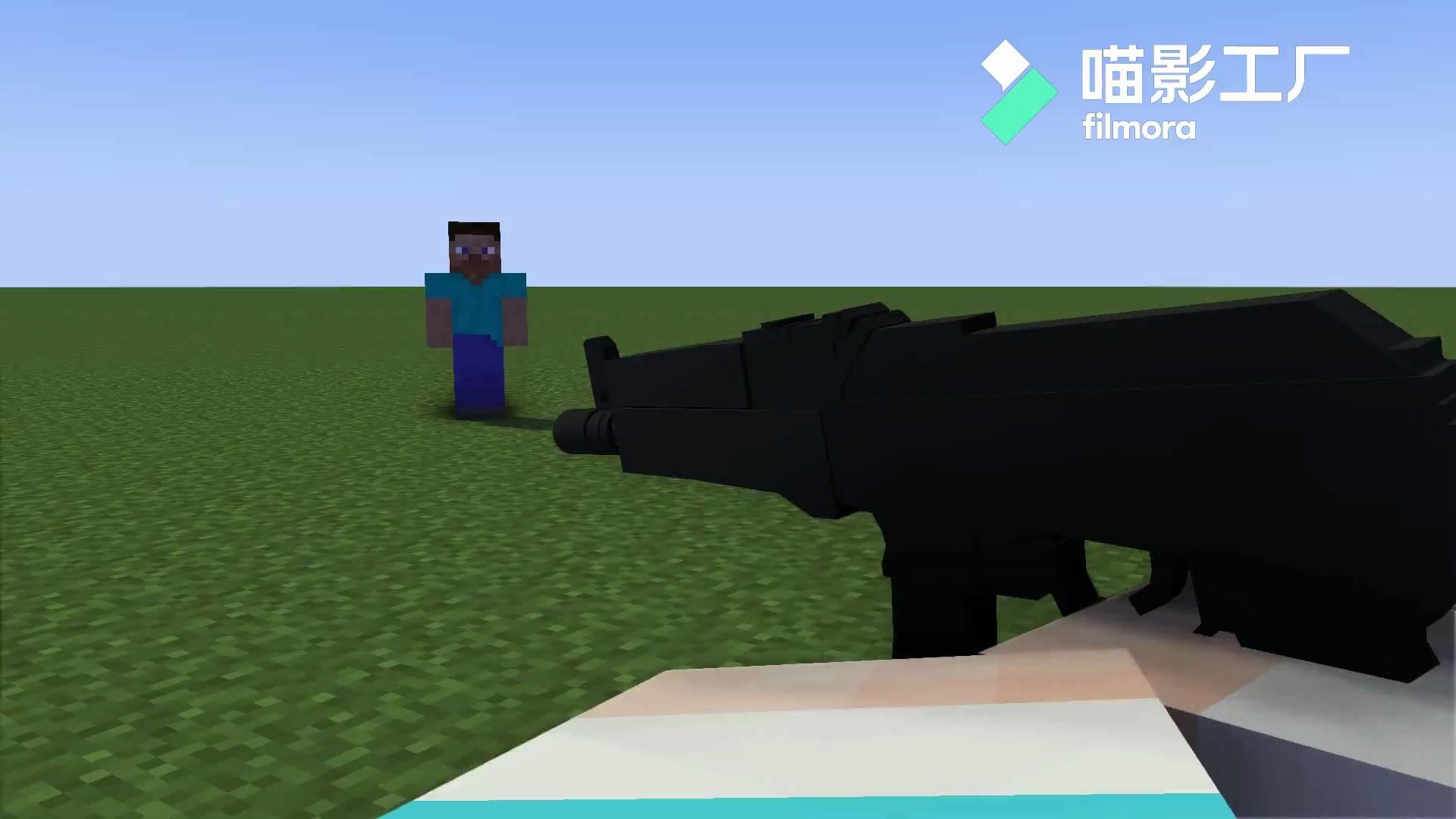 【mc动画】枪械使用练习