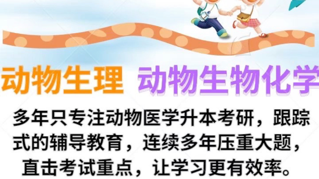 23年黑龙江专升本动物医学报名中