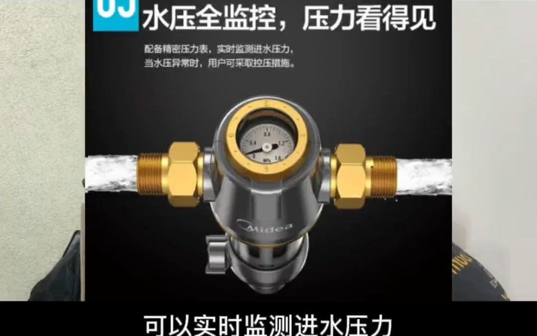 美的前置过滤器QZBW20S-12,值得入手,好用不贵!