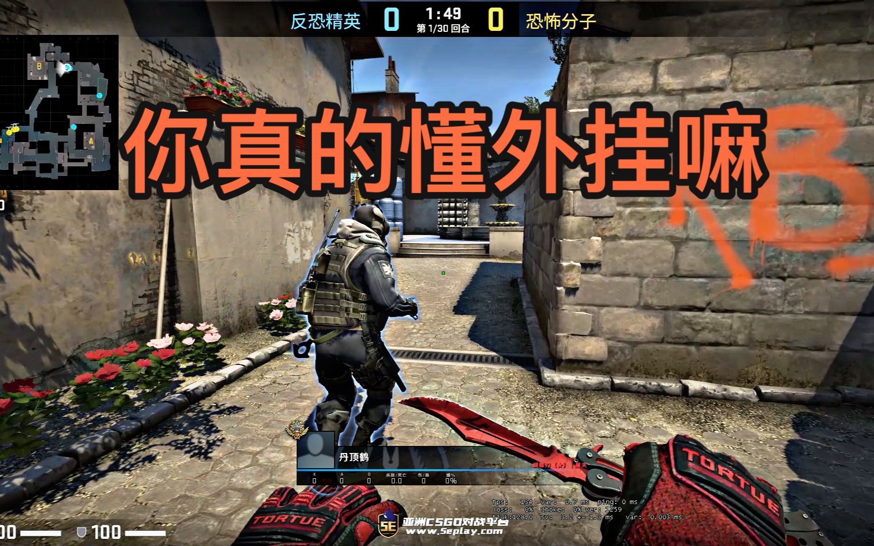 【CSGO鉴挂#1】5e非优先高分局demo监管 谁在开挂