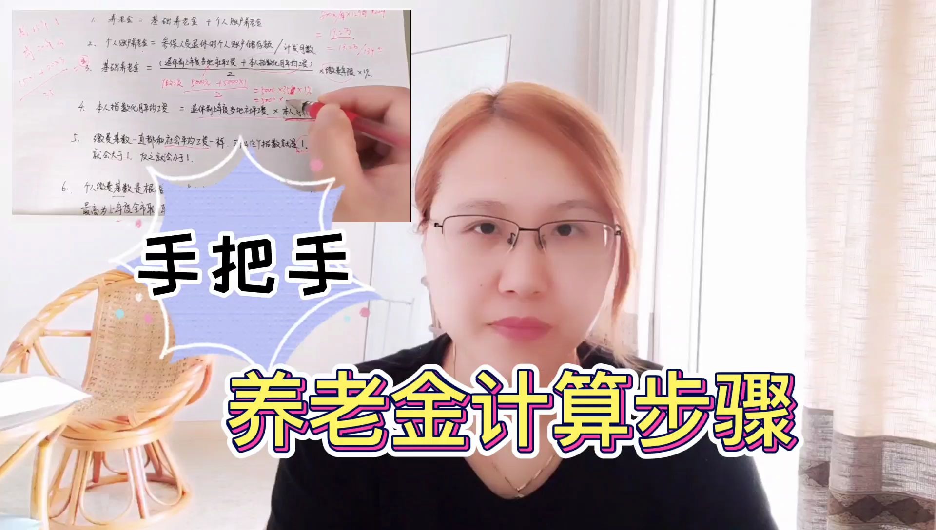 保姐手把手教你用养老金计算公式,想学的快来看吧