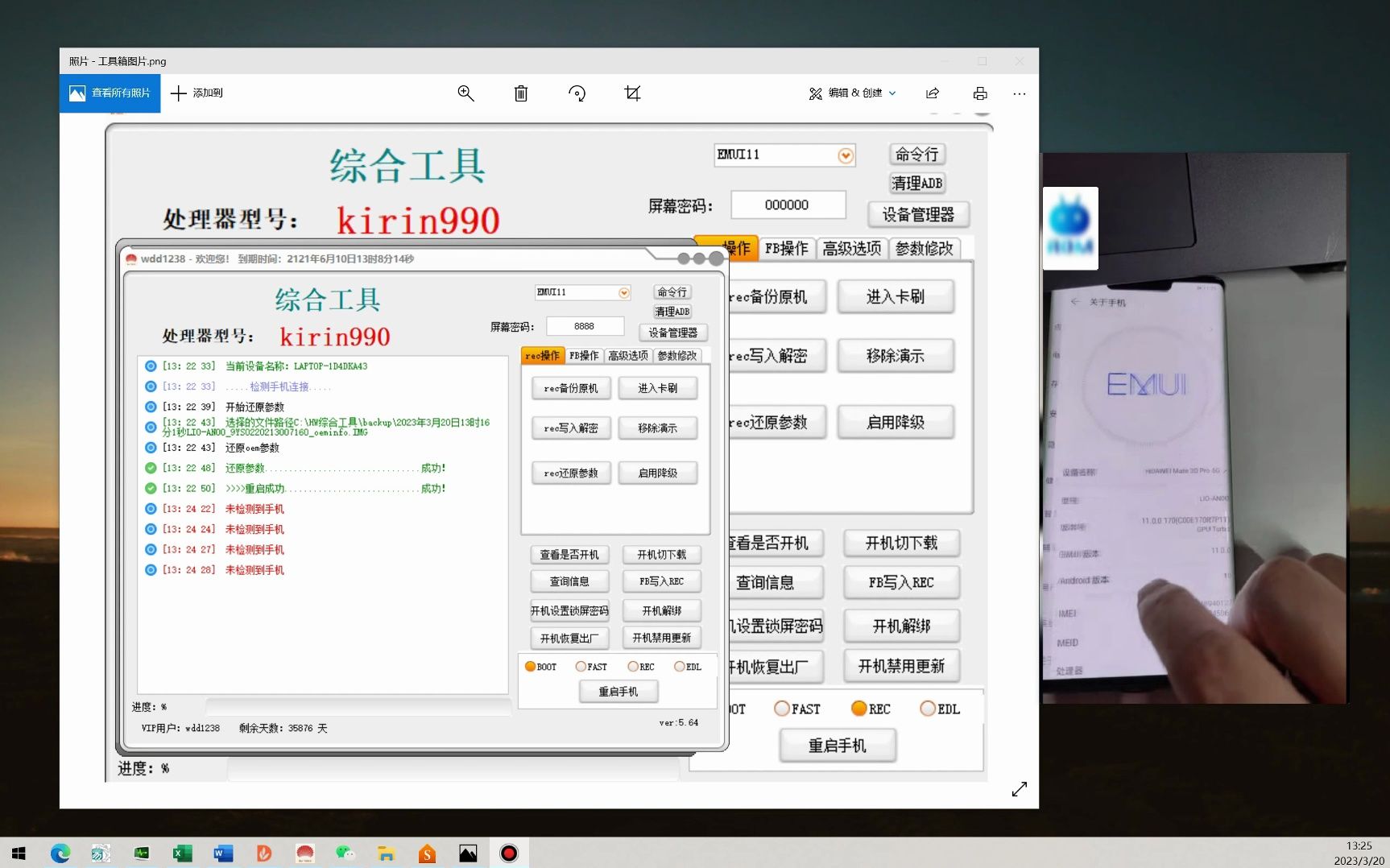 华为Mate50Pro账号密码全忘记怎么办被机主锁定激活锁ID账户锁定...