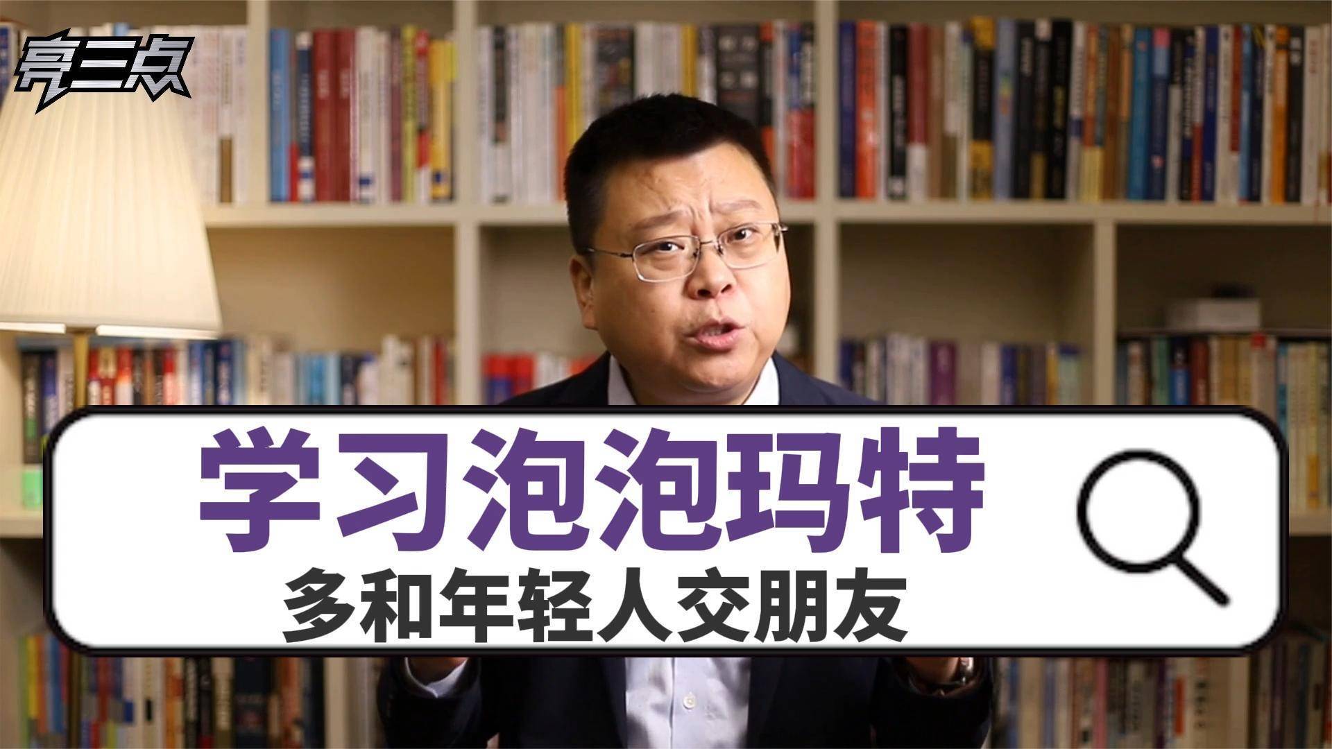 学习泡泡玛特:多和年轻人交朋友