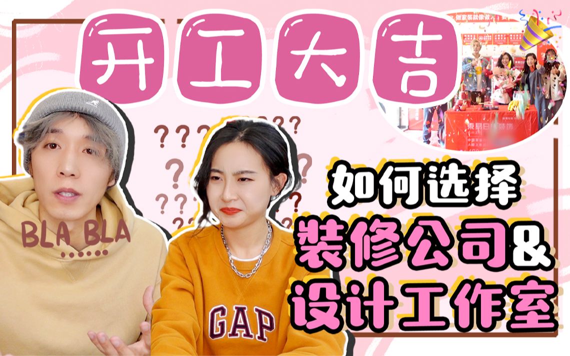 90后夫妻新家装修|小白如何迈出装修第一步?避坑干货全在这了!