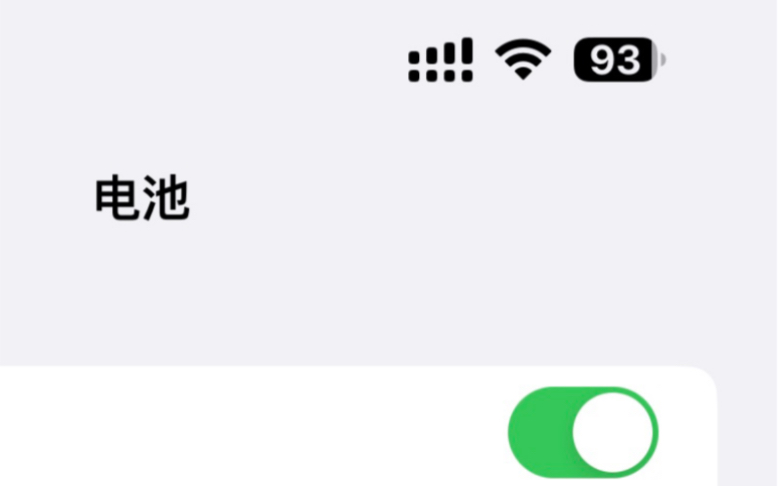iOS 16.1这次电池ߔ�电量显示是真的百分比啦!太方便和细节了!