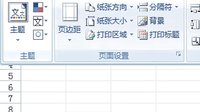 电子表格视频教学excel01_初步了解