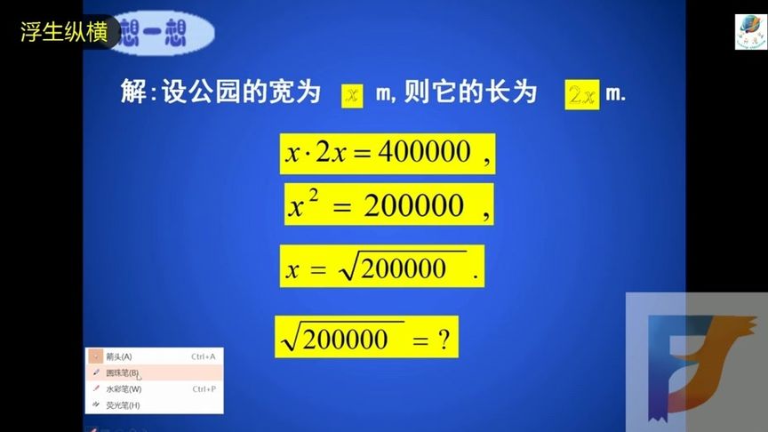 八上2.5在无理数范围内怎样估算?