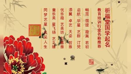 公司起名2019年教育培训行业最新名称案例