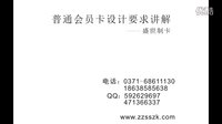 会员卡设计要求