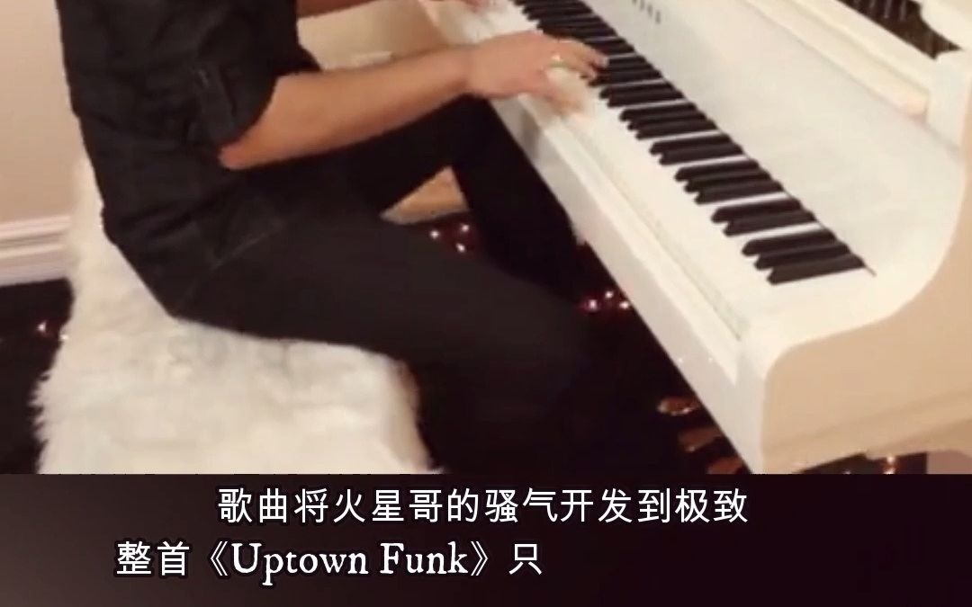 钢琴演奏:火星哥《Uptown Funk》。 歌曲将火星哥的骚气开发到极致 ...