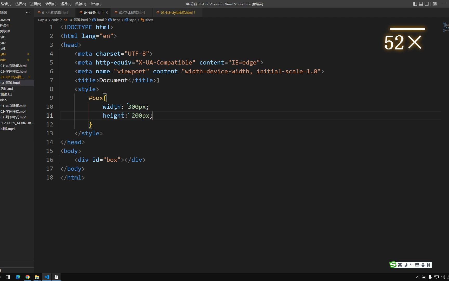 04-背景设置html+cssDAY04
