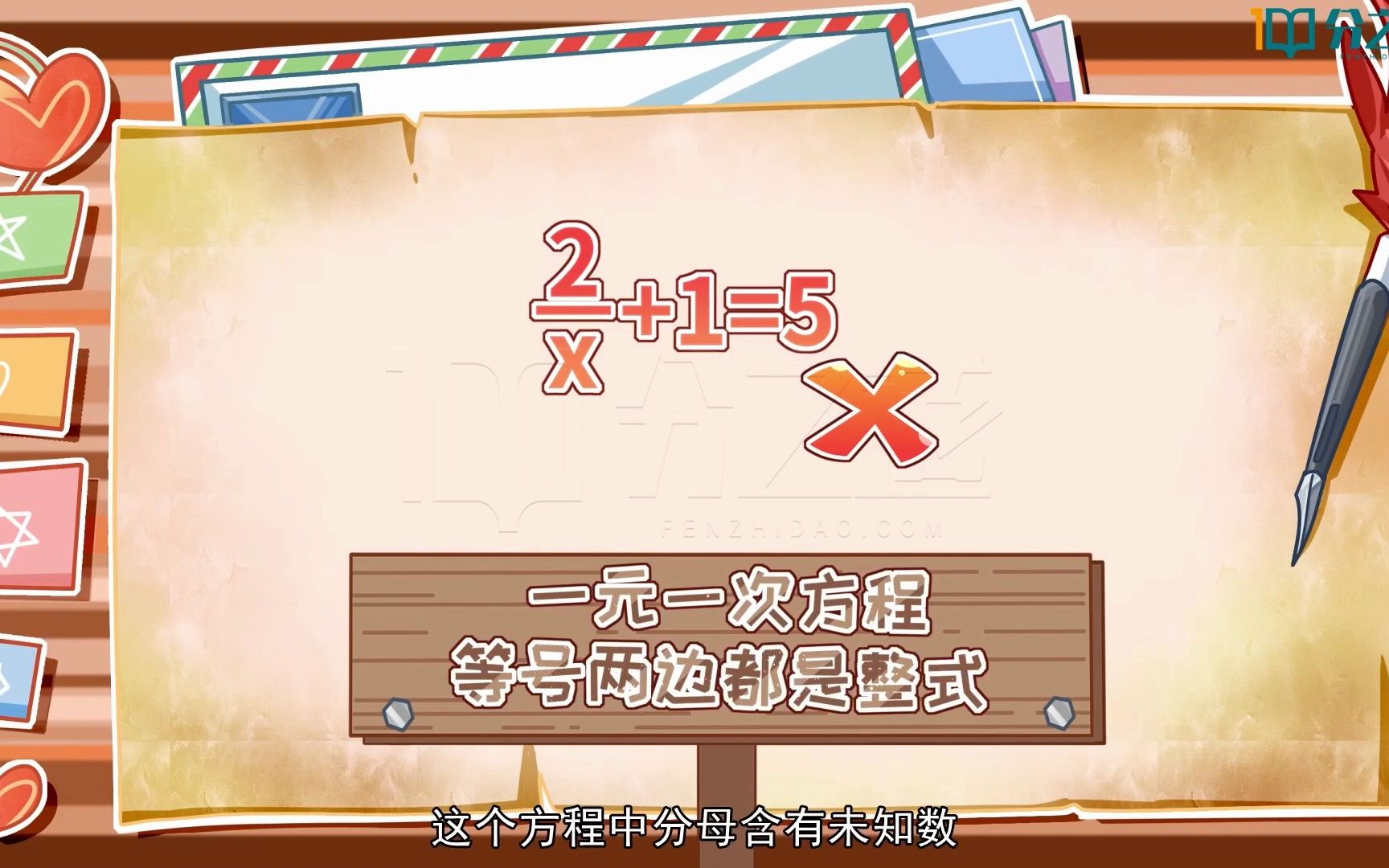 如何判断方程是否为一元一次方程?