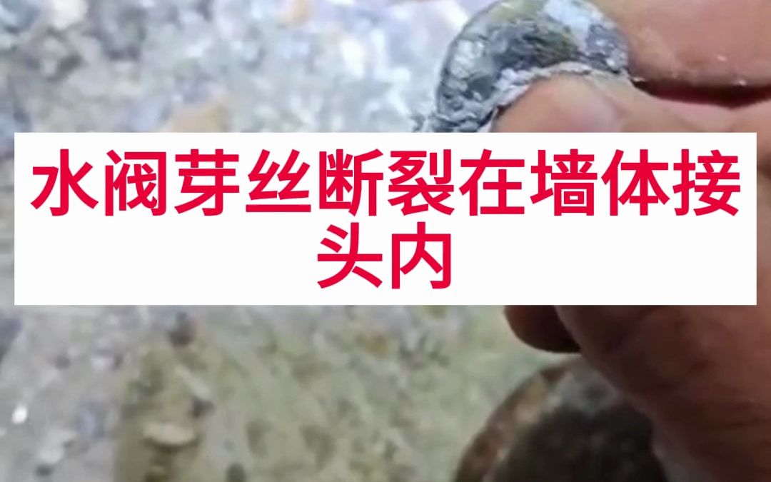 ...维修现场操作难度大#水龙头三角阀太厚了#专业维修水管#水龙头维修