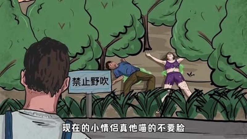 真实事件改编动漫悬疑推理结局超刺激