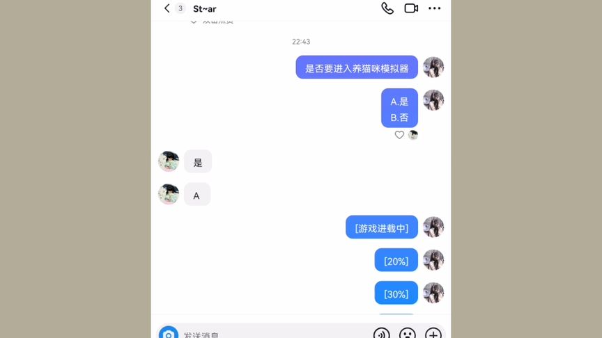 养猫模拟器你想体验吗我妈有一次不对你们截图看吧下载KK键盘体验