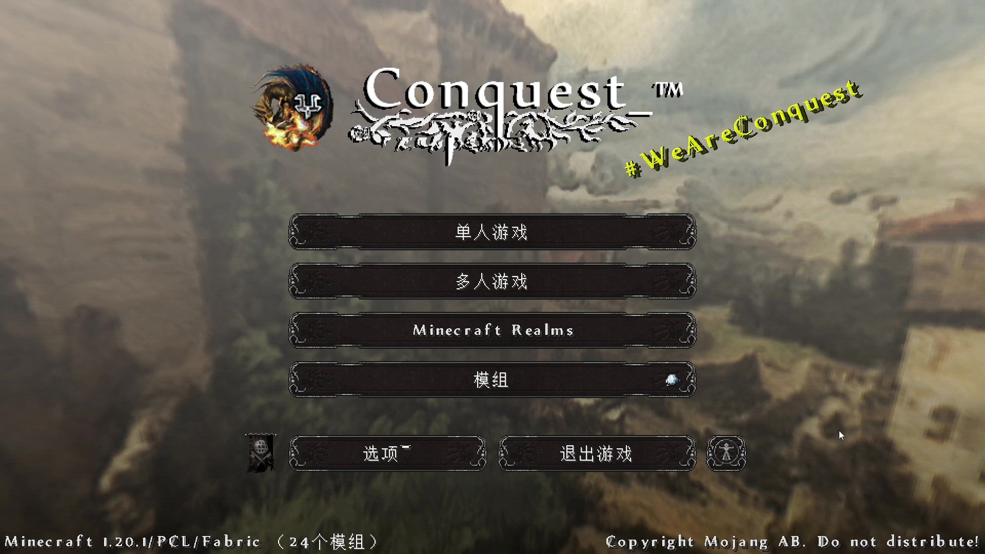 我的世界 Conquest Reforged 征服重铸 1.20原版改良建筑模组整合包...