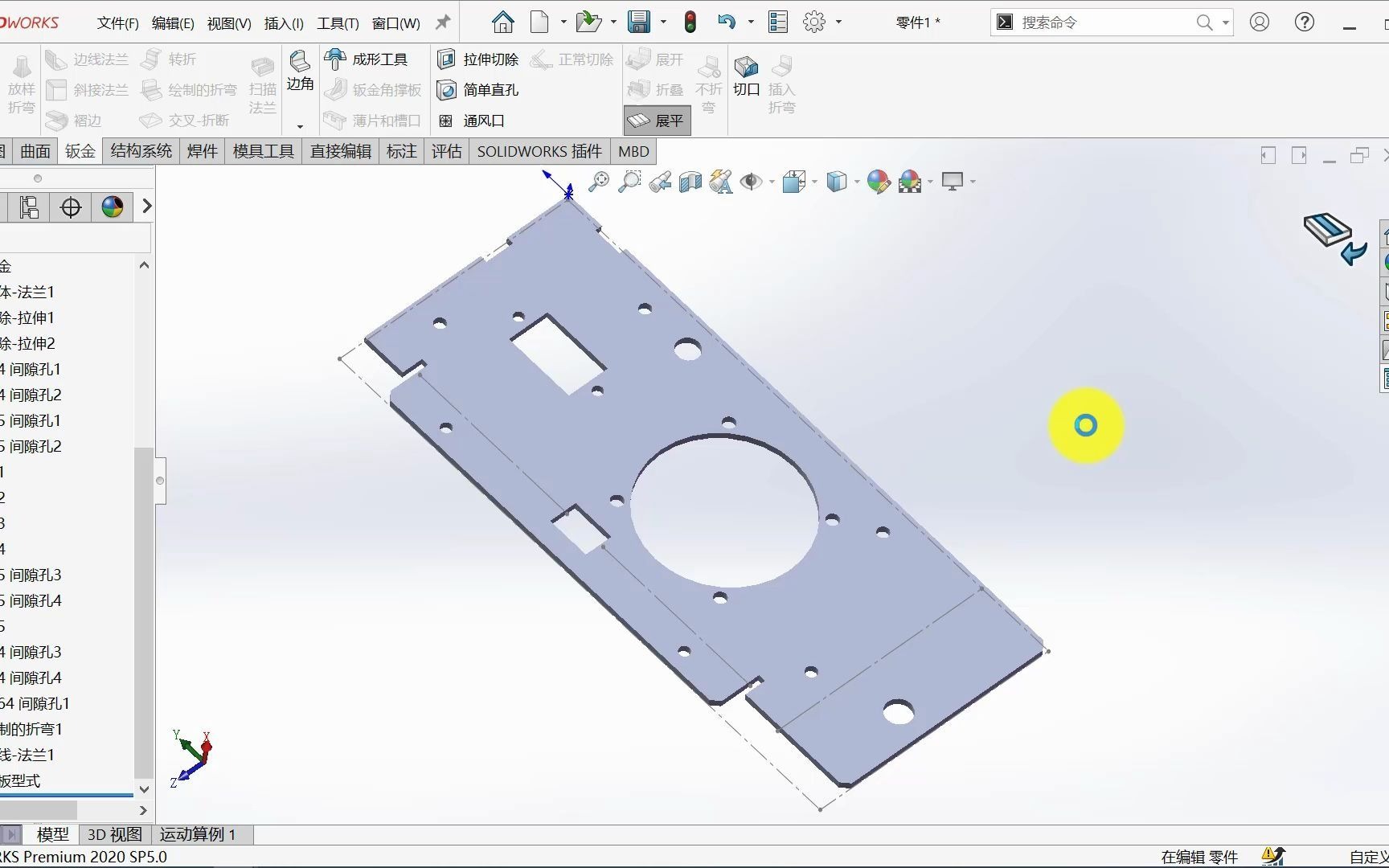 03-SOLIDWORKS钣金零件的特征识别