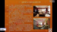 室内设计设计师的职责