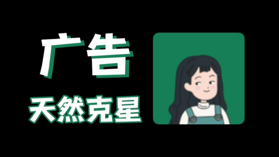 一款自动跳过开屏广告的神器APP