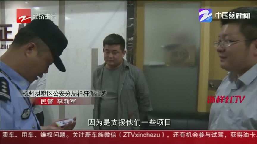 男子带空白介绍信上门服务 物业报警