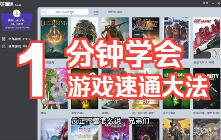 单机游戏修改器白嫖教程