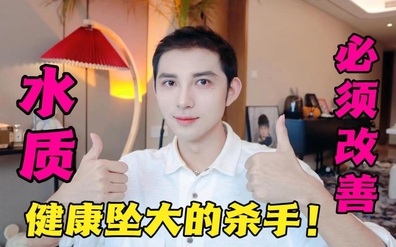「 怎么喝水才能放心?喝的健康?米家净水器!性价比!使用感 超绝!」