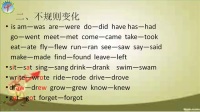 动词过去式的变化规则及读音