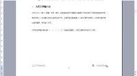 页眉设置删除