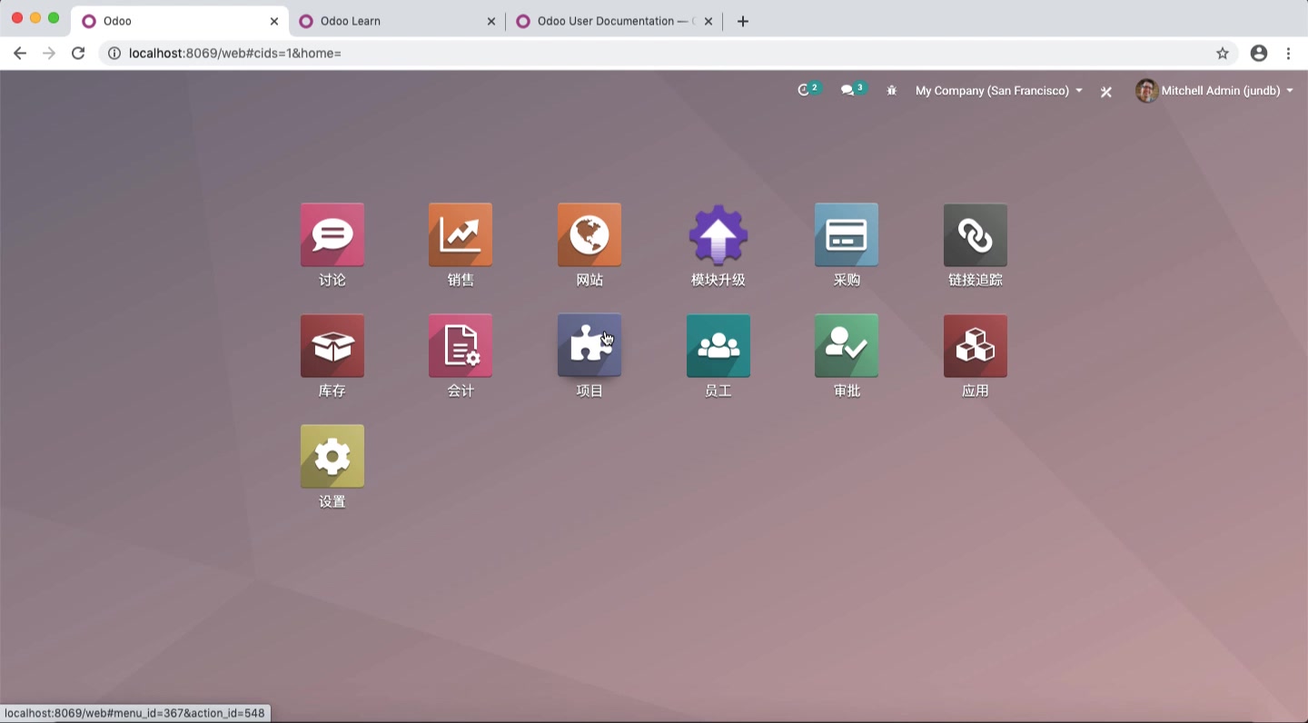 Odoo13 审核模块支持按序审批