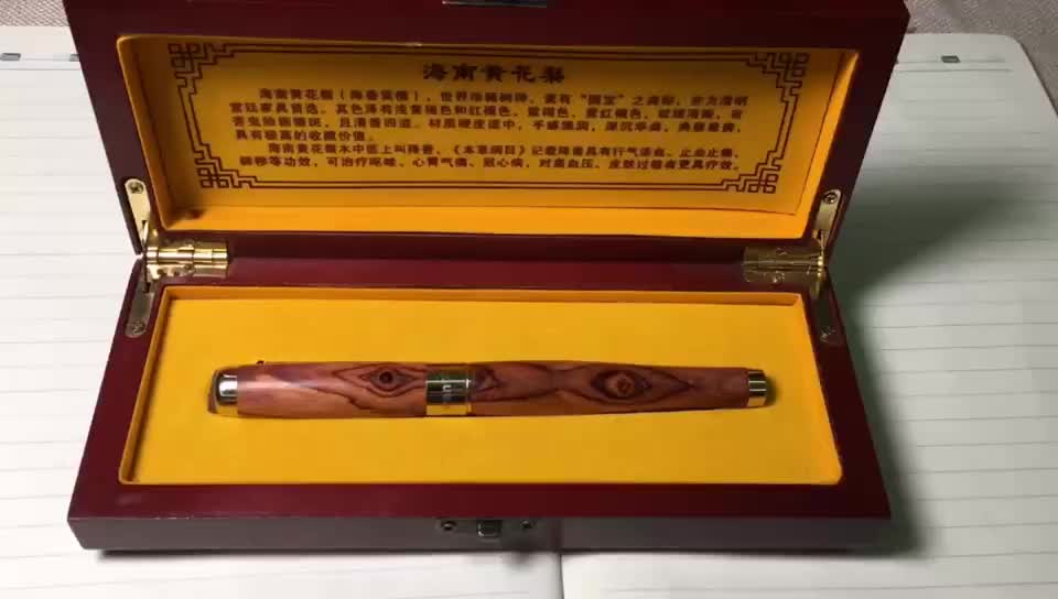 开学咯!送小朋友!送老师!送领导!极品鬼眼海黄签字笔!#海南黄花梨#
