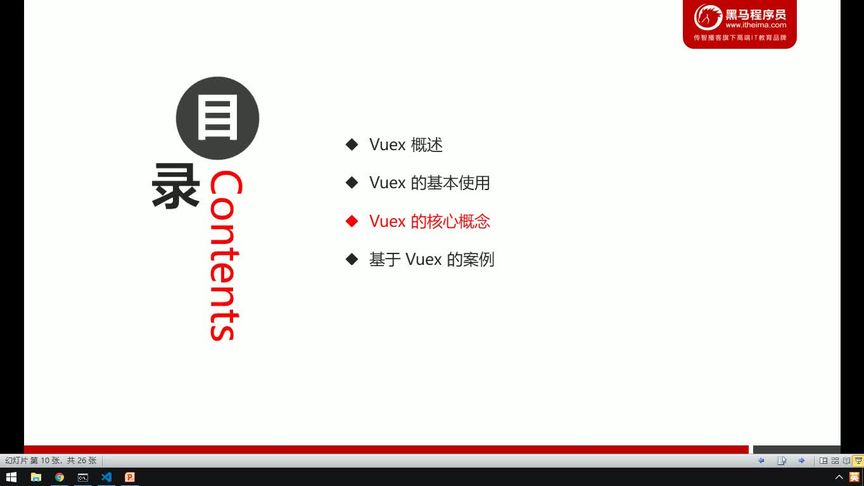 05.Vuex的核心概念State01_