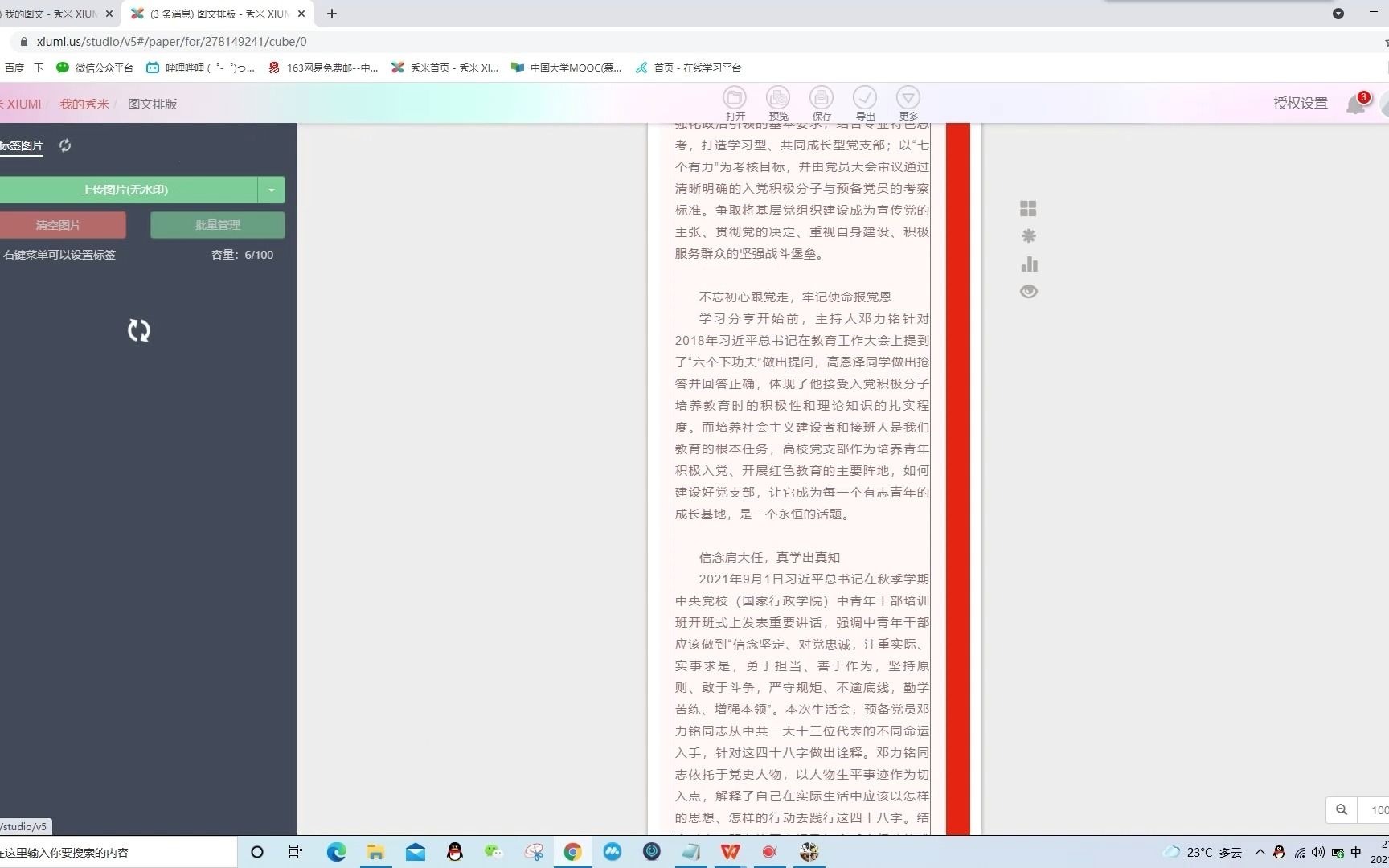 推送制作流程介绍