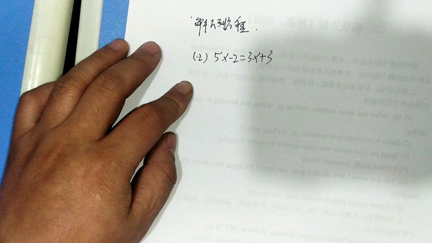 用移项和等式基本性质来解一元一次的区别值得老师家长为孩子收藏