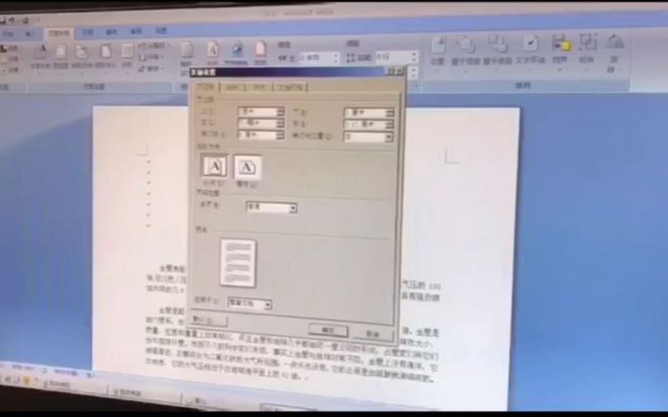 WORD2007 文档排版