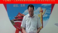 中金城投·九龙湾物业服务品质维护公开责任书签订仪式_03