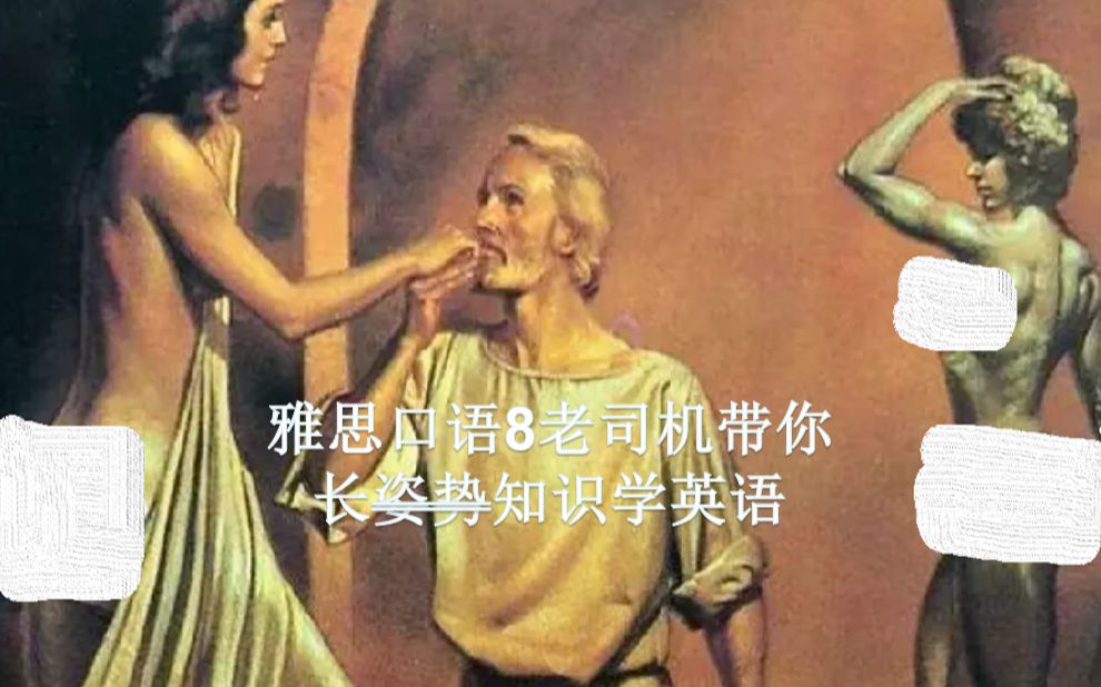 双语解读 希腊神话系列(三)皮格马利翁和他的效应 Pygmalion&...