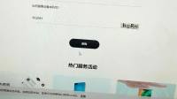 华为官方售后提供查询不到序列号的视频