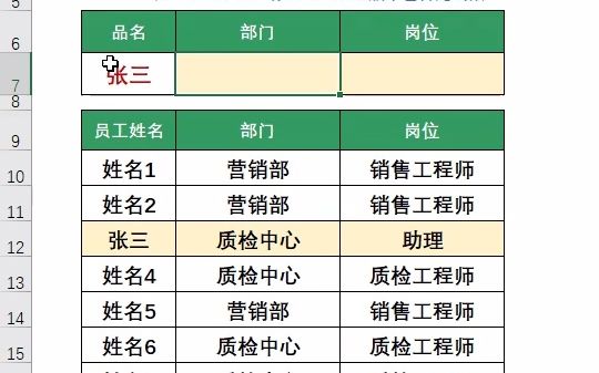 #excel 中XLOOKUP函数用法,多列取数。 - 抖音